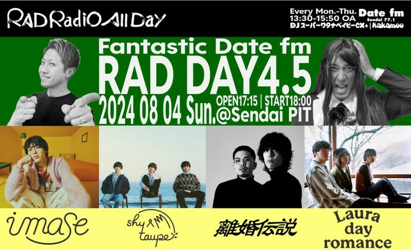 RAD DAY 4.5に出演！imaseが毎日登場！ 『RAD SOUND』／Date fm エフエム仙台