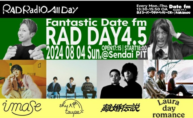 RAD DAY4.5遊びにきてーーーー！！！ ／Date fm エフエム仙台