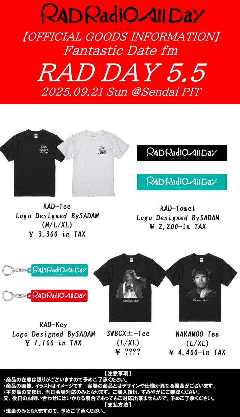 RAD～Radio All Day～ OFFICIAL GOODS 「Fantastic Date fm RAD DAY 5.5」で 数量限定販売！／Date fm エフエム仙台
