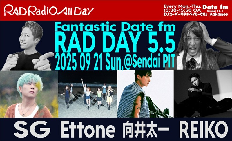 INFORMATION お知らせ|Date fm - エフエム仙台 77.1MHz